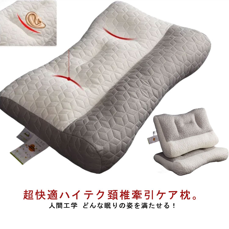 超快適ハイテク頚椎牽引ケア枕。人間工学 どんな眠りの姿を満たせる！3つの支えるエリアで、首と頭をしっかり支えて、どんな姿でも快適な眠りを楽しめる。【首のサポート】眠りのための首のサポートに適な分割式枕芯家庭用やホテル用におすすめの成人用枕で...