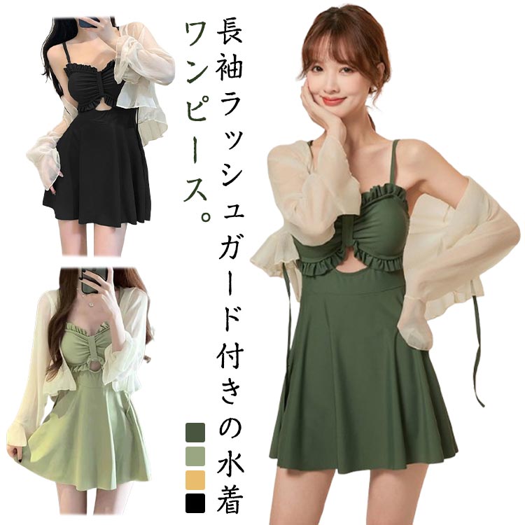 長袖ラッシュガード付きの水着ワンピース。気になる二の腕やウエストやお尻はしっかりとカバーできる長袖カーディガン付なので安心！ワンピースはラップスカート風デザインでウエストマークが高めなので、足長効果も◎Vネックデザインで首周りはすっきりとし...