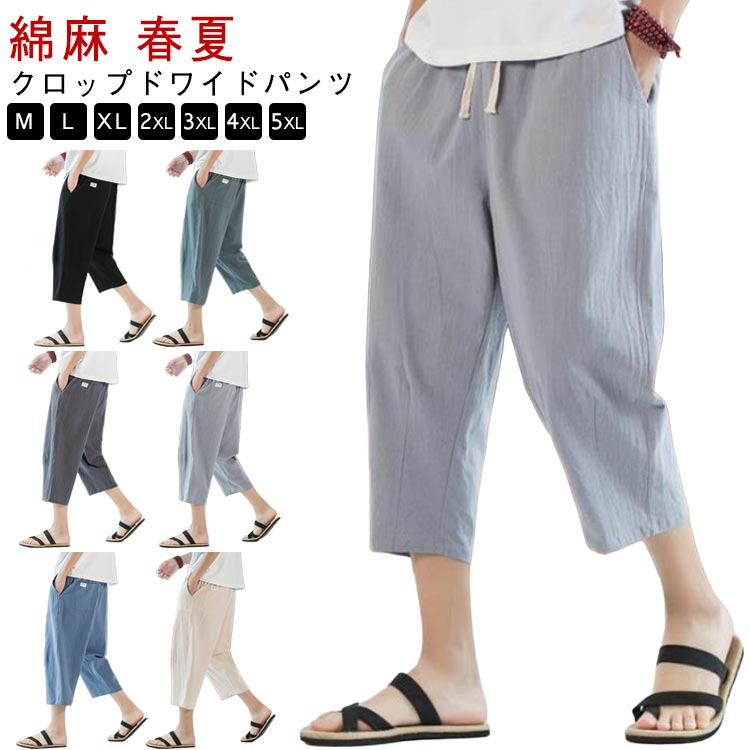 ルーズ過ぎないシルエットがポイント！クロップドワイドパンツ。細すぎず、太すぎない、絶妙なシルエットでデイリーユースにぴったりの一本。クロップド丈にすることで、足元がスッキリとし清涼感のある爽やかな印象。ウエストは程よい伸縮性のゴム仕様で、リ...