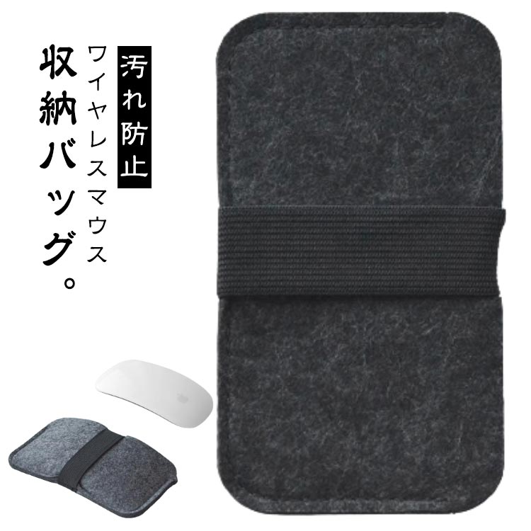 ワイヤレス マウス収納バッグ。軽量、旅行時に使いやすく、耐衝撃性、落下防止。ケース内側の柔らかい生地はマウスを傷や衝撃からよりよく保護します。高品質の素材で作られており、優れた手触りと質感、防水性を備えています サイズ F サイズについての...