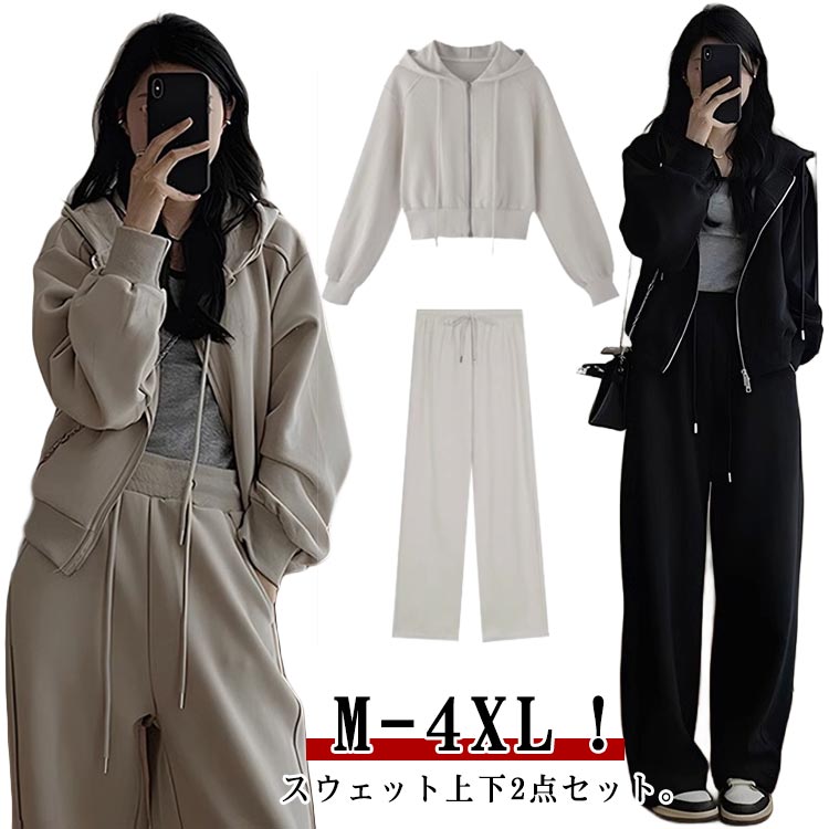 M-4XL！スウェット上下2点セット。柔らかな着心地で毛玉ができにくい。部屋着からスポーツにお出かけまで簡単にカッコイイコーデが完成する。 サイズ M L XL 2XL 3XL 4XL 5XL サイズについての説明 【M】おすすめ体重40-...