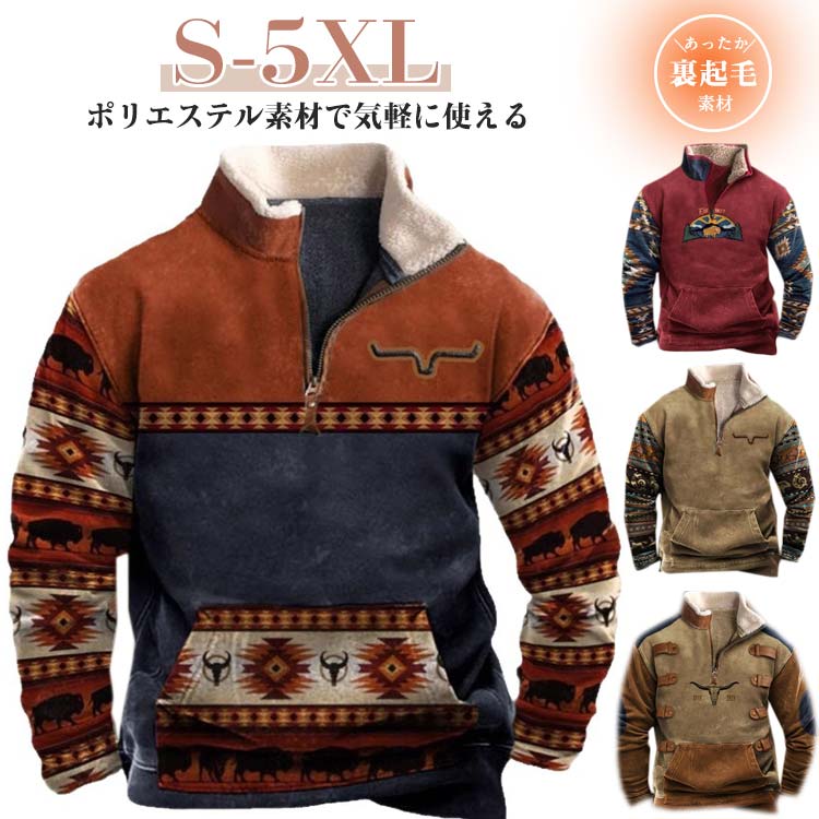 ポリエステル素材で気軽に使えるライトアウターとして、秋口から春先までロングシーズン使える万能アイテムです!蓄熱素材 防寒保温素肌に触れても気持ちいいあったか素材カジュアルにもおしゃれめにも幅広く着回せる1枚です。 サイズ S M L XL ...