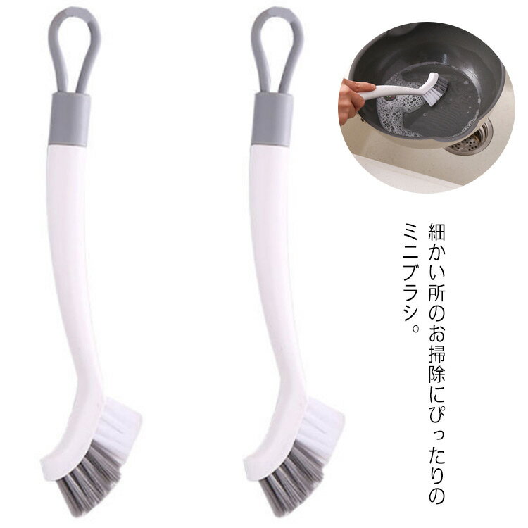 細かい所のお掃除にぴったりのミニブラシ。握りやすく手に馴染む柄なので、軽い力で洗えます。硬くて丈夫な毛が特徴で、効果的に汚れやカビを除去します。刃付き、届きにくい隙間などに入り込んだ汚れ落としに。角度をつけたデザインは、狭いスペースにも入り...