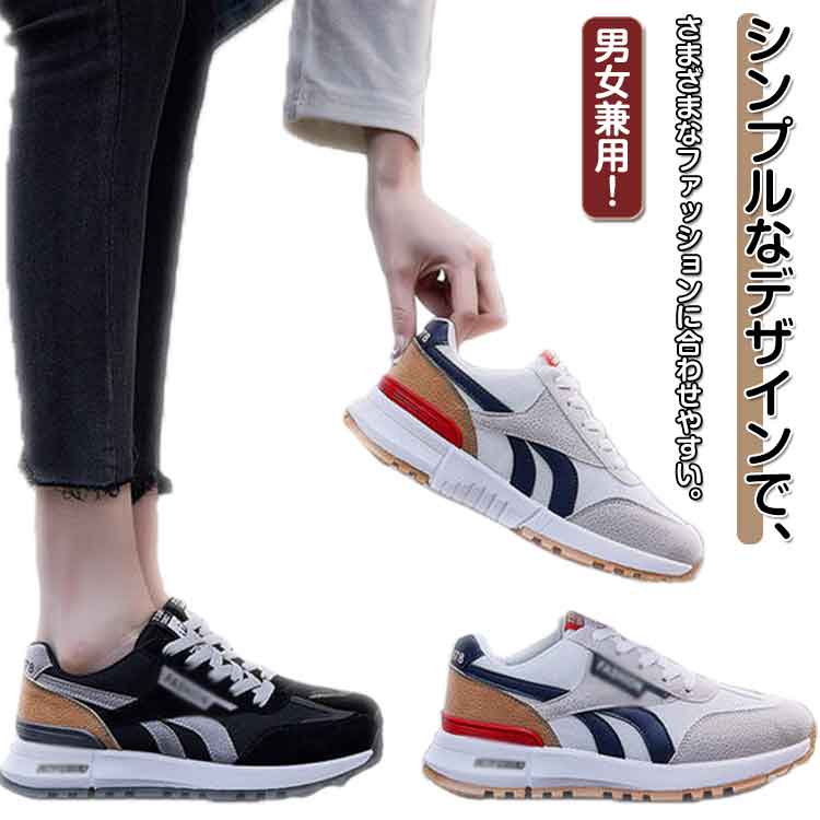 男女兼用！スニーカーランニングシューズのアッパーは織り技術を利用して、軽くて通気性に優れたメッシュ素材で、足蒸れの悩みから解消され、快適な履き心地を提供してくれ、程よい厚さで冬でも足が冷たくない、オールシーズンも履けます。シンプルなデザイン...