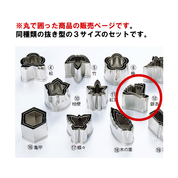 【サイズ】 30×37mm 39×48mm 45×58mm