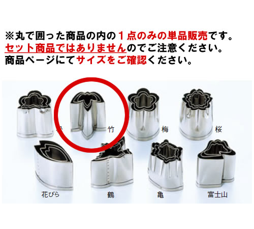 抜型1点のみ単品販売です。セット販売ではありませんのでご注意ください。サイズをお確かめの上、ご注文ください。 【サイズ】 24×31mm