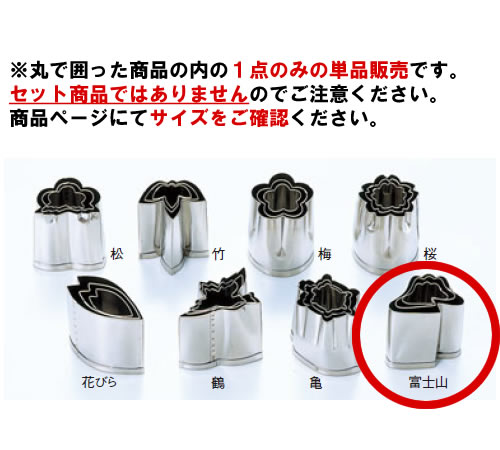 抜型1点のみ単品販売です。セット販売ではありませんのでご注意ください。サイズをお確かめの上、ご注文ください。 【サイズ】 25×41 mm