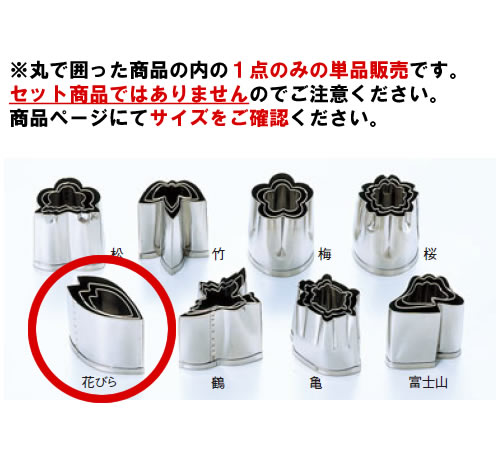 抜型1点のみ単品販売です。セット販売ではありませんのでご注意ください。サイズをお確かめの上、ご注文ください。 【サイズ】 46×26mm