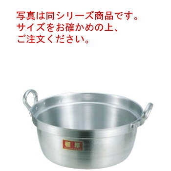写真は同シリーズ商品です。サイズをお確かめの上、ご注文ください。 熱ムラが少なく歪みや変形の少ない極厚アルミ鍋。 【内径】39cm 【容量】16.0L 【外径】411mm 【深さ】175mm 【板厚】3.3mm 【重量】2.3kg