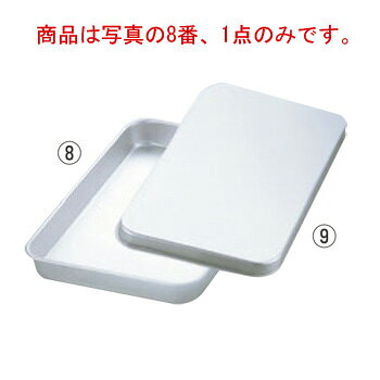 商品は写真の8番、1点のみです。 【外寸】417×310mm 【高さ】54mm 【板厚】1.0mm