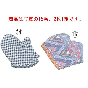 商品は写真の15番、2枚1組です。 【全長】260mm ※色、柄等は写真とは異なります。