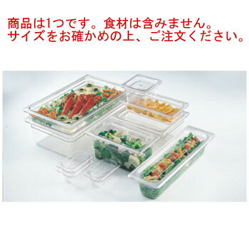 輸入品につき輸送中に発生する多少のキズが入る場合がございます。 商品は1つです。食材は含みません。サイズをお確かめの上、ご注文ください。 ■キャンブロフードパンはガストロノーム（国際基準）規格（GN規格）を採用して 　います。 ●豊富なサイ...