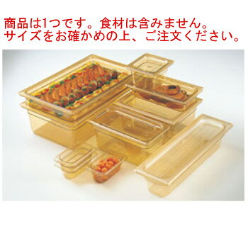 輸入品につき輸送中に発生する多少のキズが入る場合がございます。 商品は1つです。食材は含みません。サイズをお確かめの上、ご注文ください。 ■キャンブロフードパンはガストロノーム（国際基準）規格（GNサイズ）を採用して 　います。 ●耐熱用に...