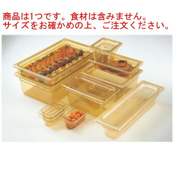 輸入品につき輸送中に発生する多少のキズが入る場合がございます。 商品は1つです。食材は含みません。サイズをお確かめの上、ご注文ください。 ■キャンブロフードパンはガストロノーム（国際基準）規格（GNサイズ）を採用して 　います。 ●耐熱用に...