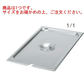 商品は1つです。サイズをお確かめの上、ご注文ください。 【外形寸法】530×327mm ●縁を山状にし、角に一段低くした三角形のプレスを施し、歪みを防ぐ為の壁を作り、 　熱に強い形状にしました。 ■ガストロノームパン・ホテルパンについて ●...