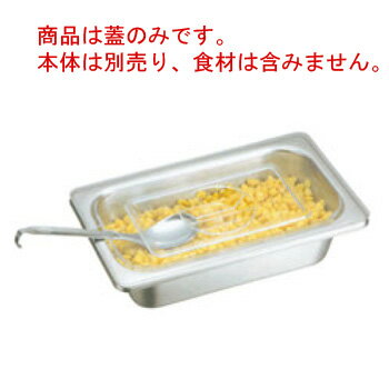 商品は蓋のみです。本体は別売り、食材は含みません。 【外寸】353×327mm 【耐熱温度】-45℃～120℃ ●ポリカーボネイト製で耐久性に優れています。