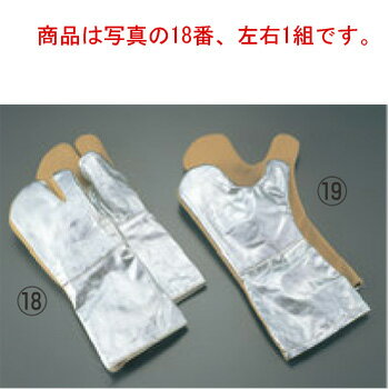 商品は写真の18番、左右1組です。 【全長】390mm 【耐熱温度】約200℃ ●遮熱性・耐切創性があります