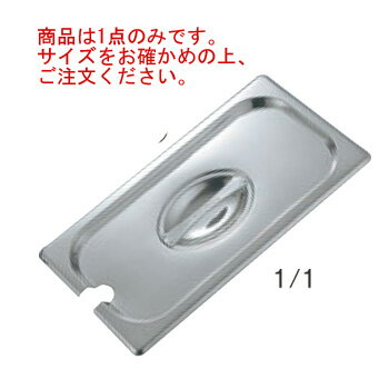 商品は1点のみです。サイズをお確かめの上、ご注文ください。 ■18-8ステンレス使用 18-8ステンレスとは、JIS規格SUS304の18％クローム、8％ニッケルを含むニッケル系 ステンレスです。錆びにくく、汚れにも強くタフな業務用厨房には...