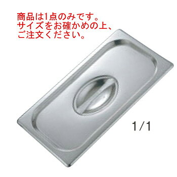商品は1点のみです。サイズをお確かめの上、ご注文ください。 ■18-8ステンレス使用 18-8ステンレスとは、JIS規格SUS304の18％クローム、8％ニッケルを含むニッケル系 ステンレスです。錆びにくく、汚れにも強くタフな業務用厨房には...