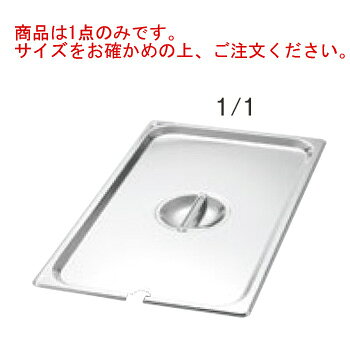 商品は1点のみです。サイズをお確かめの上、ご注文ください。 ■18-8ステンレス使用 18-8ステンレスとは、JIS規格SUS304の18％クローム、8％ニッケルを含むニッケル系 ステンレスです。錆びにくく、汚れにも強くタフな業務用厨房には...