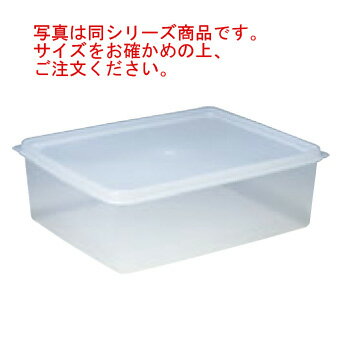 商品は写真の10番、1点のみです。 【容量】9,600ml 【外寸】360×275mm 【高さ】120mm 【材質】本体／ポリプロピレン フタ／ポリエチレン 耐熱温度： 本体／−10℃～120℃ フタ／−30℃～70℃