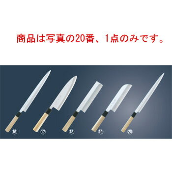 商品は写真の20番、1点のみです。 極（KIWAMI） V10シリーズはサビに強く、硬さとねばりに磨きをかけたプロ仕様のカスミ和包丁の最高峰です。 【刃渡】30cm 【全長】450mm 【g】130g 【背厚】3.0mm 材質：V金10号（...