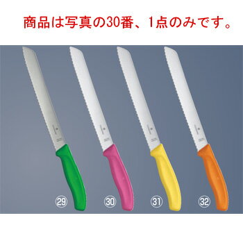 商品は写真の30番、1点のみです。 【刃渡】21cm 【全長】342mm 【g】90g 【背厚】3.0mm 材質：刃／ステンレススチール　ハンドル／ポリプロピレン 耐熱温度：100℃