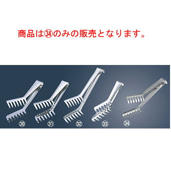 商品は34のみの販売となります。 【サイズ】260mm