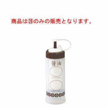 商品は28のみの販売となります。 ワンプッシュで大さじ1＆小さじ2が簡単にだせます。 【容量】360ml 【サイズ】φ62×196mm 【材質】本体・蓋/ポリエチレン、キャップ・中筒/ポリプロピレン ●軽量筒は、取り外して洗えますのでとても...