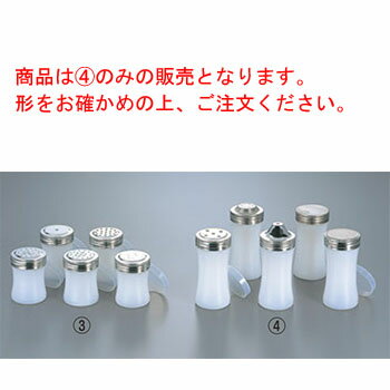 商品は4のみの販売となります。形をお確かめの上、ご注文ください。 【サイズ】φ57×121mm 【穴径】1.4mm 【材質】本体/ポリエチレン、蓋/18-8ステンレス 【付属品】ポリキャップ