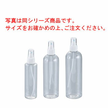 写真は同シリーズ商品です。 サイズをお確かめの上、ご注文ください。 【容量】100ml 【サイズ】φ41×140mm 【材質】PET樹脂 【使用温度範囲】0℃～65℃