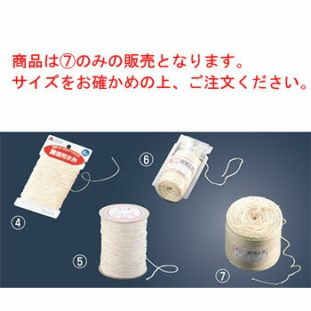 商品は7のみの販売となります。サイズをお確かめの上、ご注文ください。 【サイズ】(太さ)3.0mm位、100mm巻