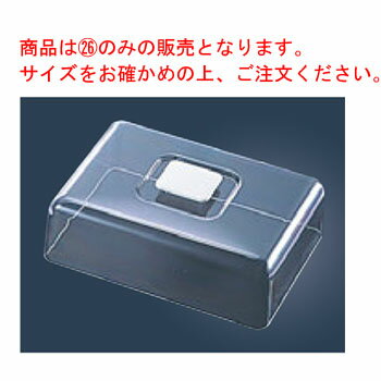 商品は26のみの販売となります。サイズをお確かめの上、ご注文ください。 【外寸】340×263×H95mm 【材質】カバー／耐衝撃性スチロール樹脂