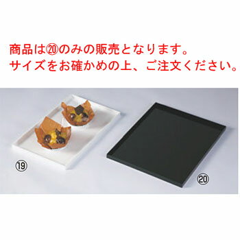 商品は20のみの販売となります。サイズをお確かめの上、ご注文ください。 【外寸】210×220×H15mm 【内寸】204×214mm 【材質】アクリル 【耐熱温度】70℃ 【耐冷温度】?30℃ ●適合したアクリル製のバットです。 ※タイプ...