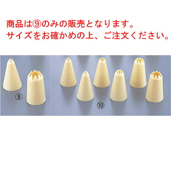 商品は9のみの販売となります。サイズをお確かめの上、ご注文ください。 【口径】11mm