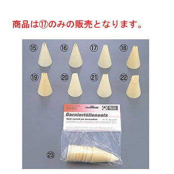 商品は17のみの販売となります。