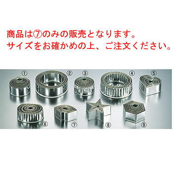 商品は7のみの販売となります。サイズをお確かめの上、ご注文ください。 【サイズ】55mm×32mm×高さ45mm