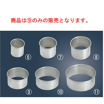商品は9のみの販売となります。 【内寸】直径70mm×高さ45mm
