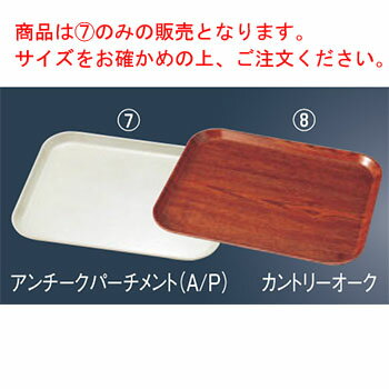 商品は7のみの販売となります。サイズをお確かめの上、ご注文ください。 通常のキャンブロトレイより約30％軽量！！ ベーカリーショップにお勧め 【外寸】349mm×270mm 【重量】290g 落ち着いた感じのカントリーオークとシックなアンチ...