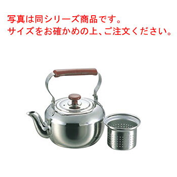 写真は同シリーズ商品です。サイズをお確かめの上、ご注文ください。 容量：1.0L 外寸：φ144×H195(mm) 口径：84mm ●茶こし付