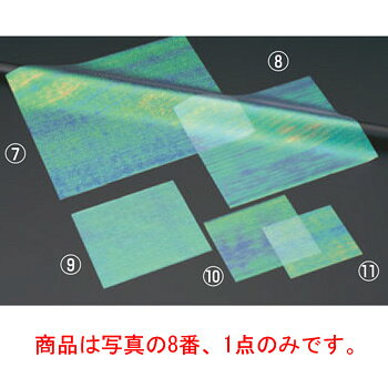 商品は写真の8番、1点のみです。 【外寸】225mm×225mm ●グラス食器などと組み合わせて冷しものの演出に、煮物を包んで陶器、漆器と組み合わせたり 使う人の工夫しだいで四季折々の味わいをより引き立てることができます。