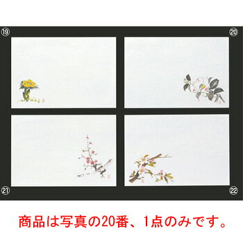 商品は写真の20番、1点のみです。 日本の四季に応じたおもてなし 日々のこまやかな情緒・心情を、春夏秋冬、それぞれ 独特の深い趣を宴席にいかがでしょうか。 【外寸】265mm×390mm ●雲流和紙使用