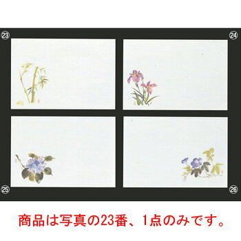 商品は写真の23番、1点のみです。 日本の四季に応じたおもてなし 日々のこまやかな情緒・心情を、春夏秋冬、それぞれ 独特の深い趣を宴席にいかがでしょうか。 【外寸】265mm×390mm ●雲流和紙使用