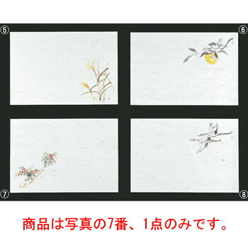商品は写真の7番、1点のみです。 日本の四季に応じたおもてなし 日々のこまやかな情緒・心情を、春夏秋冬、それぞれ 独特の深い趣を宴席にいかがでしょうか。 【外寸】265mm×390mm ●雲流和紙使用