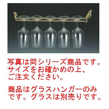 写真は同シリーズ商品です。サイズをお確かめの上、ご注文ください。　商品はグラスハンガーのみです。グラスは別売りです。 【外寸】610×115×H35mm 【レール内幅】25mm 【材質】スチール金メッキ
