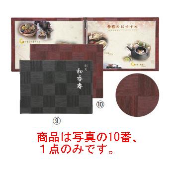 商品は写真の10番、1点のみです。 ■洋風でも和風でもご使用いただけます。 【外寸】278×205mm 【サイズ】B5ヨコ・4ページ 【材質】ビニールペーパー