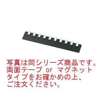写真は同シリーズ商品です。両面テープ or マグネットタイプをお確かめの上、ご注文ください。 【外寸】360×75mm