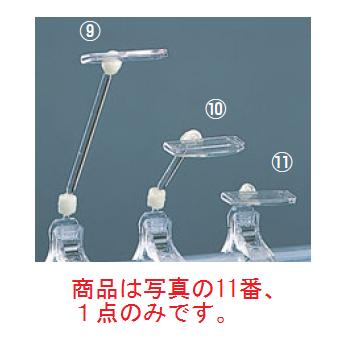 商品は写真の11番、1点のみです。 【外寸】50×H100mm ●カード式プライスカードに最適です。支柱は360°自由に回ります。