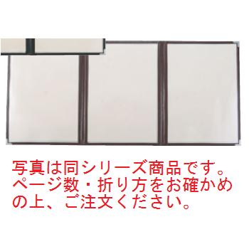 写真は同シリーズ商品です。ページ数・折り方をお確かめの上、ご注文ください。 【サイズ】A4 【仕様】8ページ中綴じ