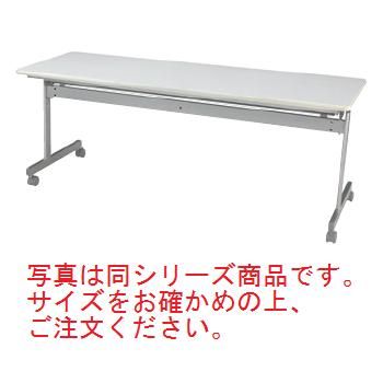 ※写真は同シリーズ商品です。サイズをお確かめの上、ご注文ください。 ※多少の納期を要しますので、事前に確認下さい。 ※メーカー直送品の為、代金引換はお受けできません。 ●天板をワンタッチで跳ね上げて効率よく収納できます。 【サイズ】1800...